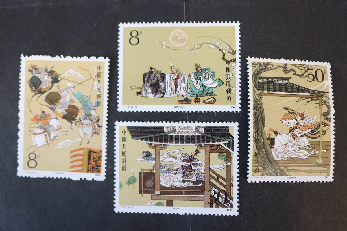 Yahoo!オークション - 1円～ おたからや D10-151 中国人民郵政【T131 ...