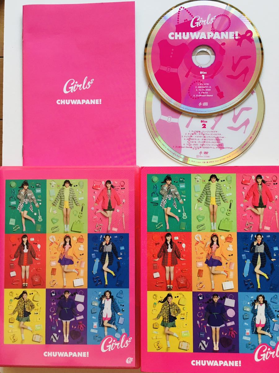 Yahoo!オークション - 【CD】Girls2 / チュワパネ (初回生産限定盤) (D...
