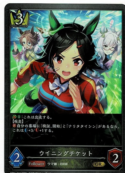 Yahoo!オークション - シャドウバース エボルヴ/ウイニングチケット(CP...