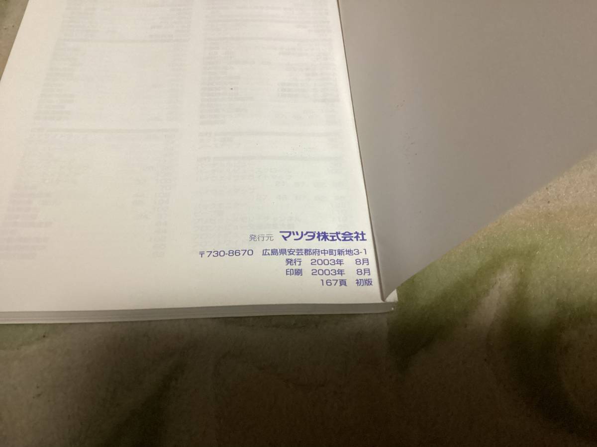 Yahoo!オークション - マツダ アテンザ GG GY GG3P GG3S 23Z 23S 取扱...