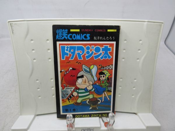 Yahoo!オークション - F3 コミックス ドタマジン太【著】板井れんたろ...