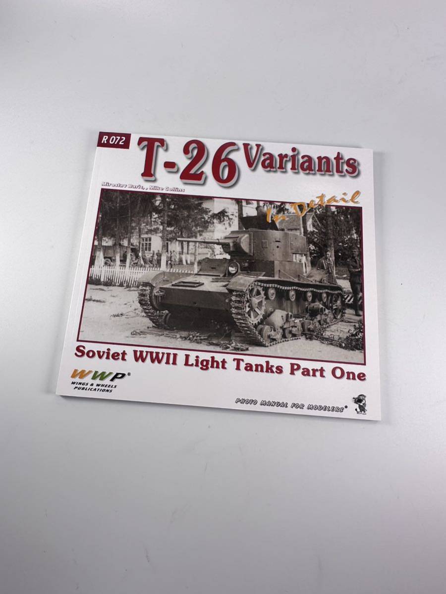 Yahoo!オークション - WWP [R072] WWII露 T-26軽戦車 ディティール写真...
