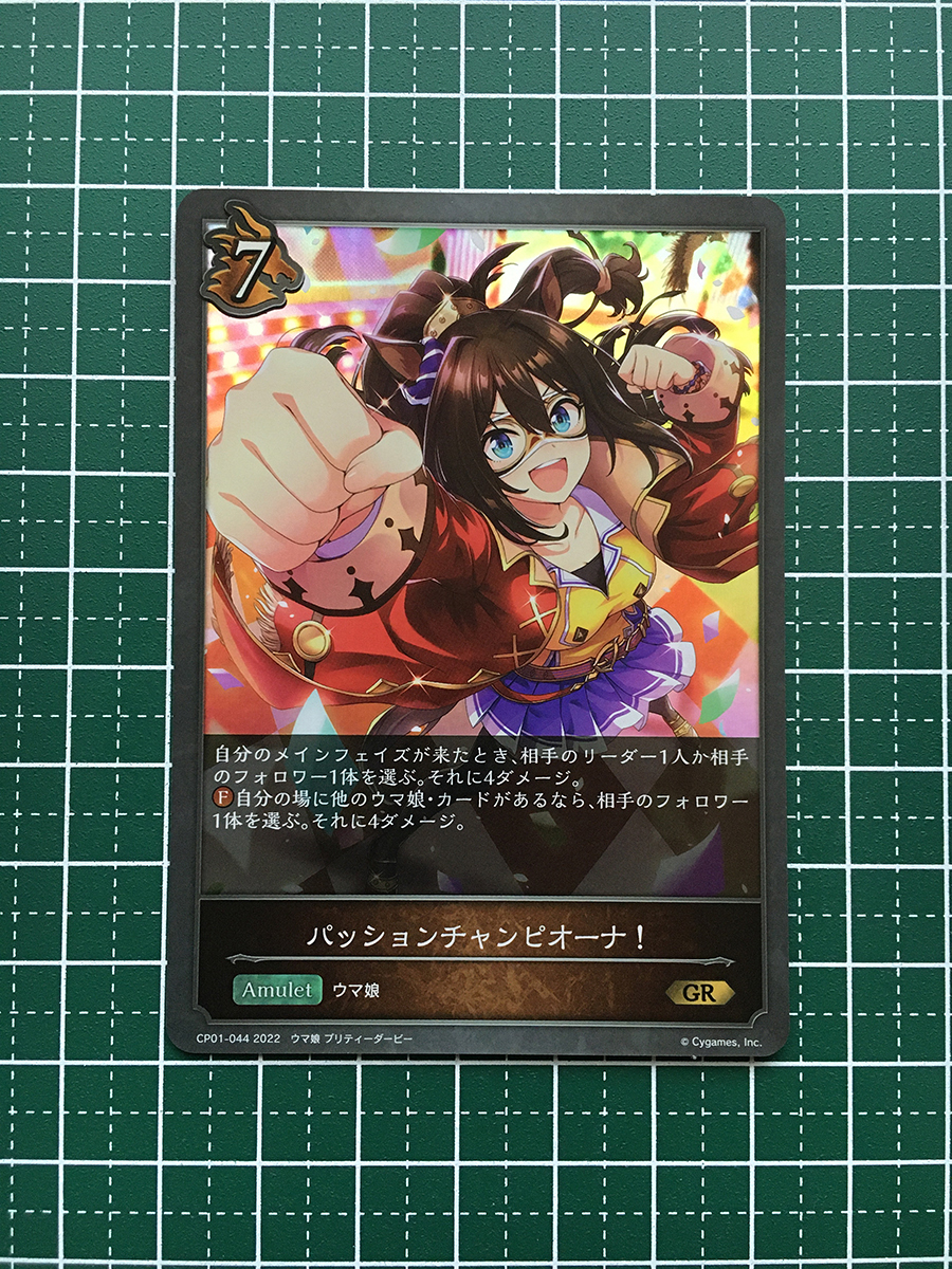 Yahoo!オークション - SHADOWVERSE EVOLVE ウマ娘 プリティーダービー...