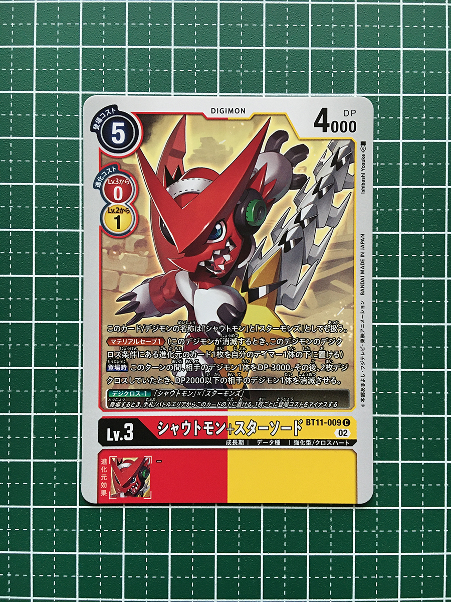 Yahoo!オークション - デジモンカードゲーム ディメンショナルフェイ...