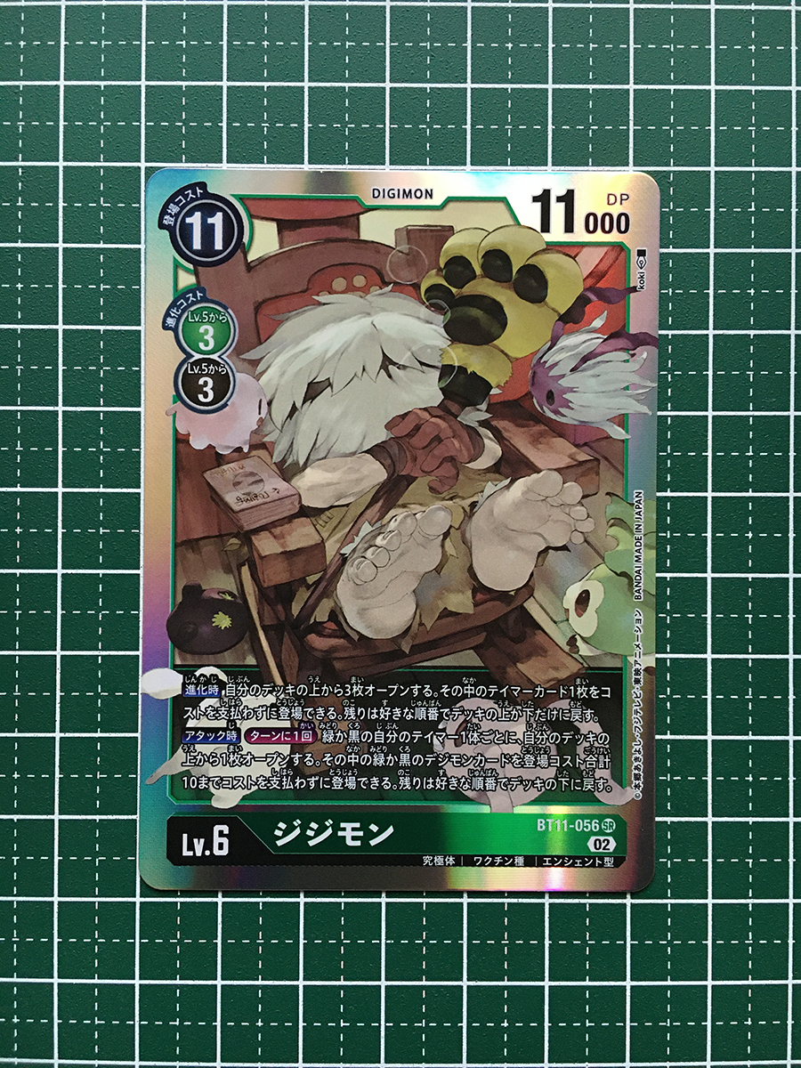 Yahoo!オークション - デジモンカードゲーム ディメンショナルフェイ...