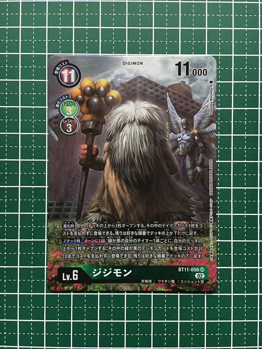 Yahoo!オークション - デジモンカードゲーム ディメンショナルフェイ...