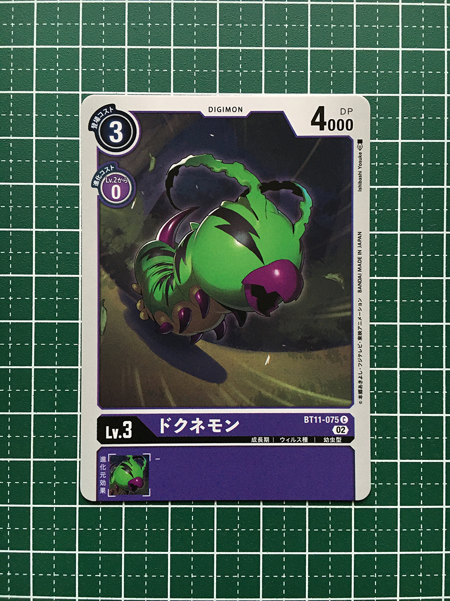 Yahoo!オークション - デジモンカードゲーム ディメンショナルフェイ...