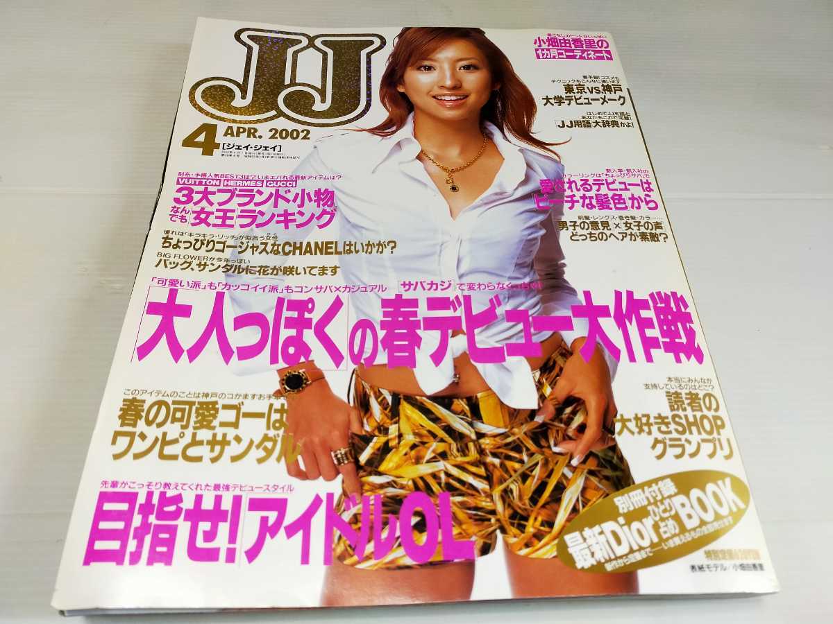 Yahoo!オークション - JJ ジェイジェイ 2002 4