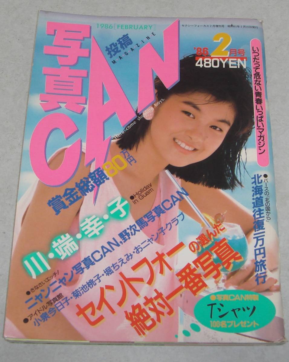 Yahoo オークション Ch 写真can 1986年2月号 清岡純子 広田恵子 キャ