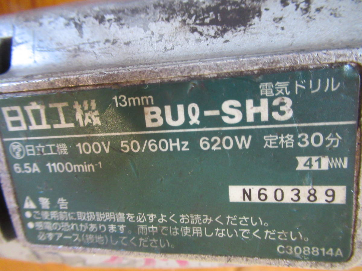 Yahoo!オークション - 60725 HITACHI 日立工機 BU-SH3 電気ドリル 本体...