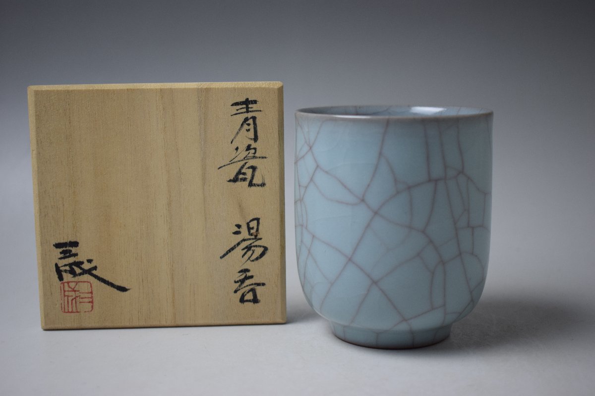 Yahoo!オークション - A454 鈴木三成 青瓷湯呑 共箱 真作保証