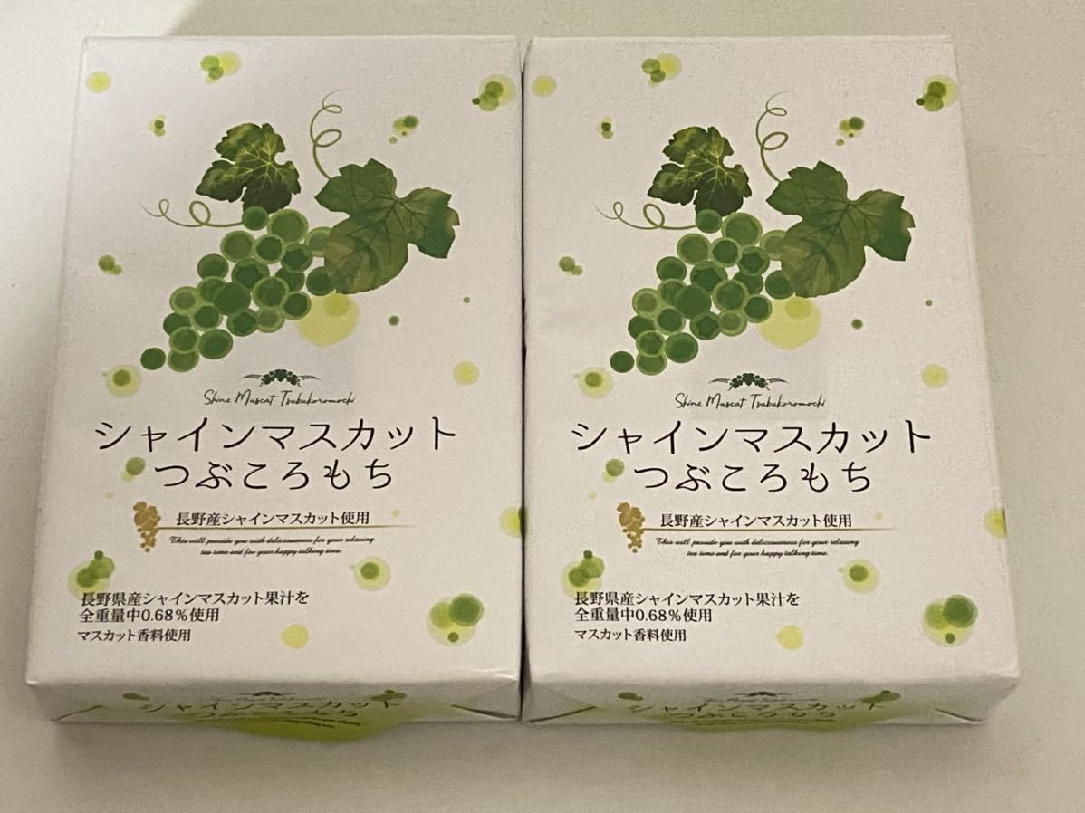 Yahoo!オークション - 〈送料無料〉和菓子 銘菓 シャインマスカットつ...