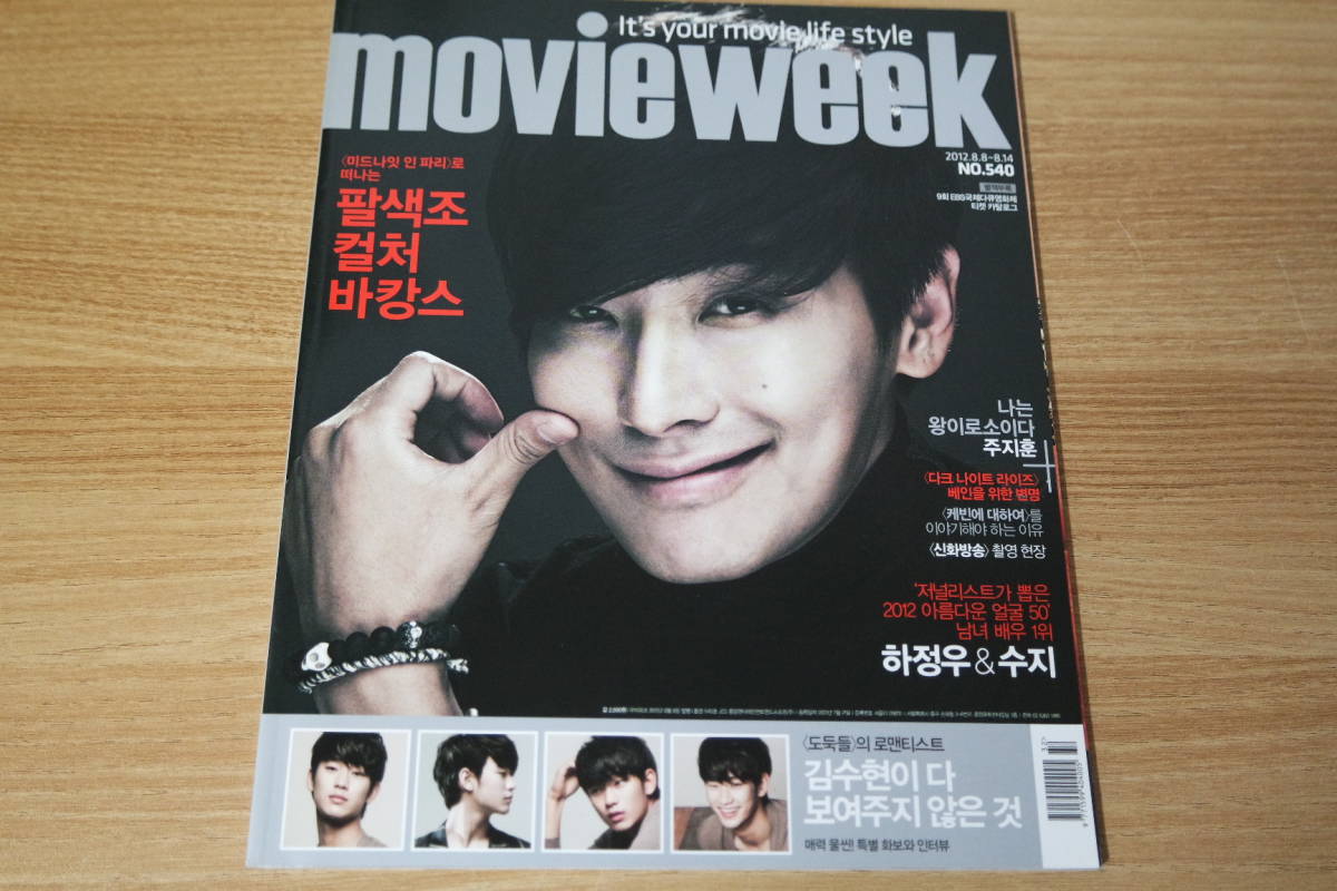 Yahoo!オークション - A521 国内発送 キム・スヒョン チュ・ジフン 韓...