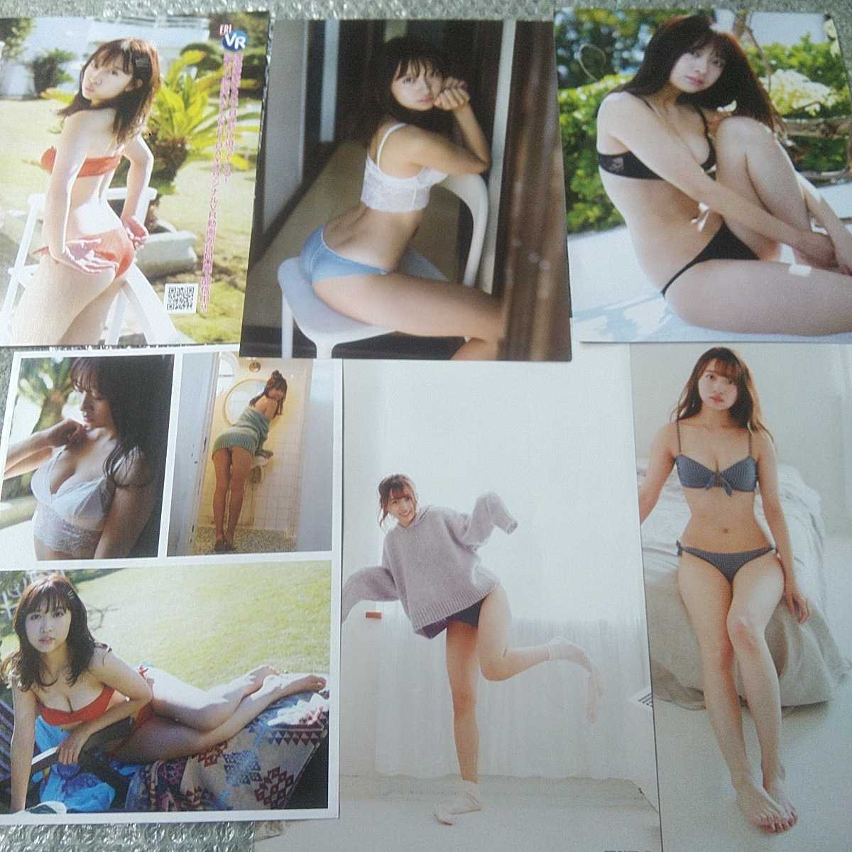 Yahoo!オークション - 渡邉幸愛 雑誌の切り抜き 48p