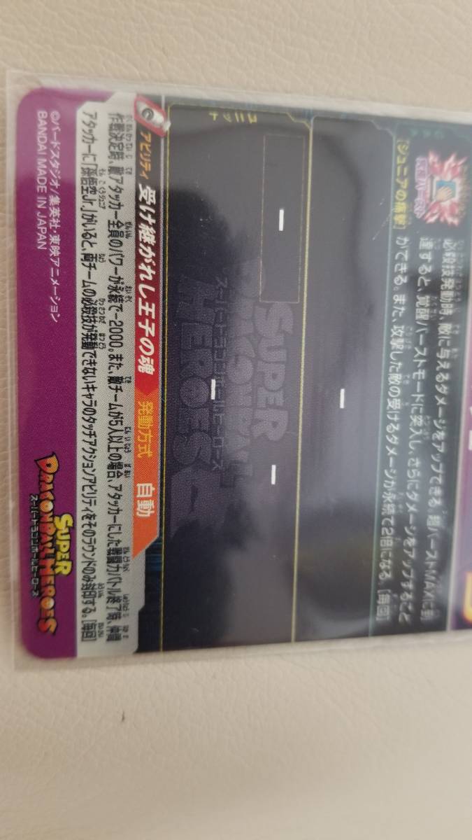 Yahoo!オークション - スーパードラゴンボールヒーローズ UGM3-035 UR ...