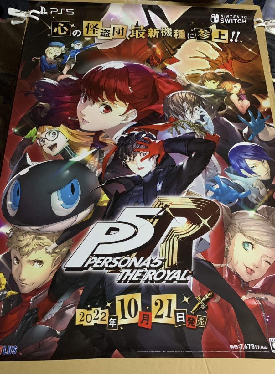 Yahoo!オークション - P5R ペルソナ5 ザ ロイヤル 非売品 B2 販促 ...