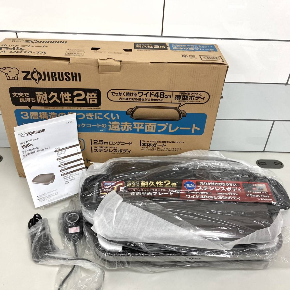 保管品 ZOJIRUSHI 象印 ホットプレート やきやき EA-DD10-TA 遠赤平面プレート 3層構造 2017年式/104-013 ...