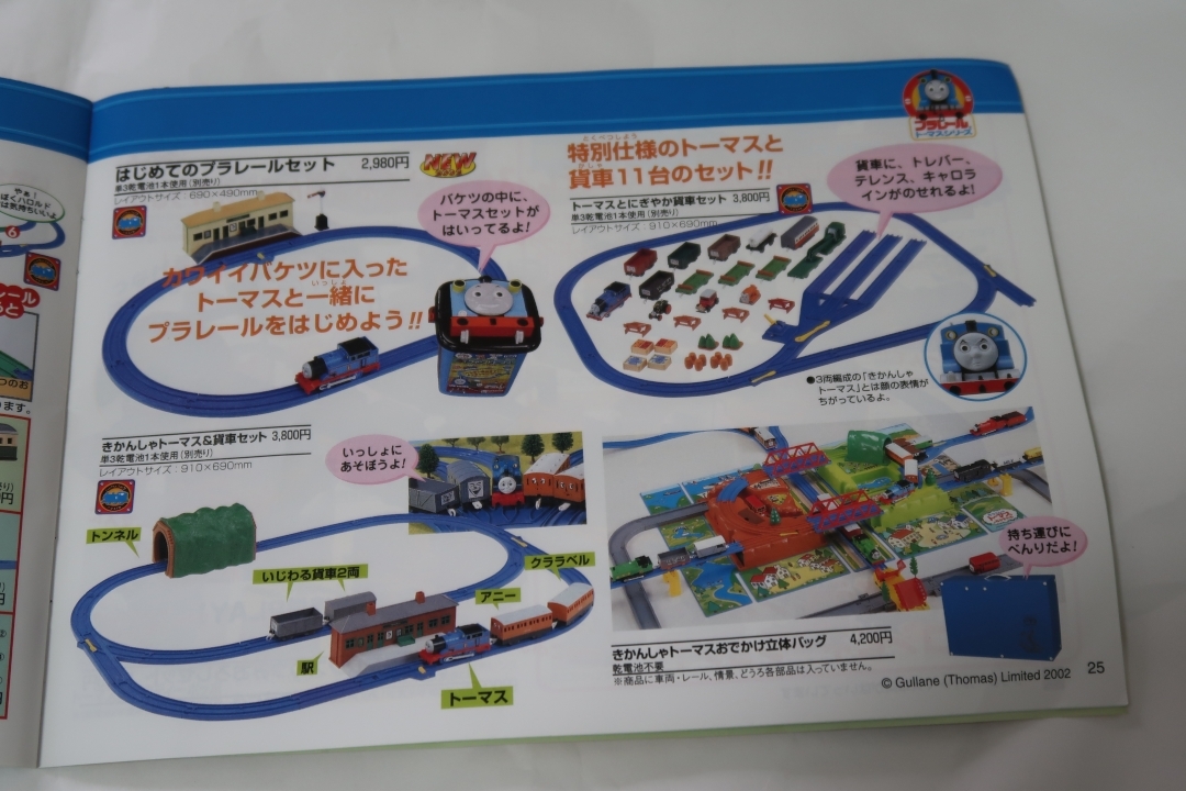 Yahoo!オークション - トミカ プラレール カタログ 2002～2003