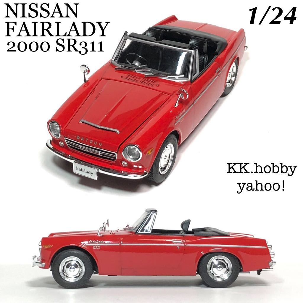 Yahoo!オークション - 1/24 フジミ ニッサン フェアレディ2000 SR311 ...