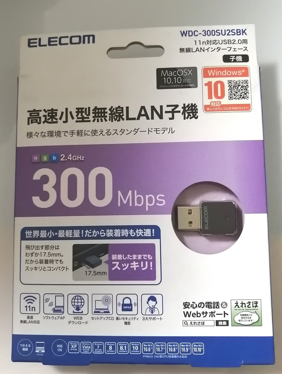 ELECOM高速小型 無線LAN子機 USB2 0 300Mbps WDC-300SU2S BK｜PayPayフリマ