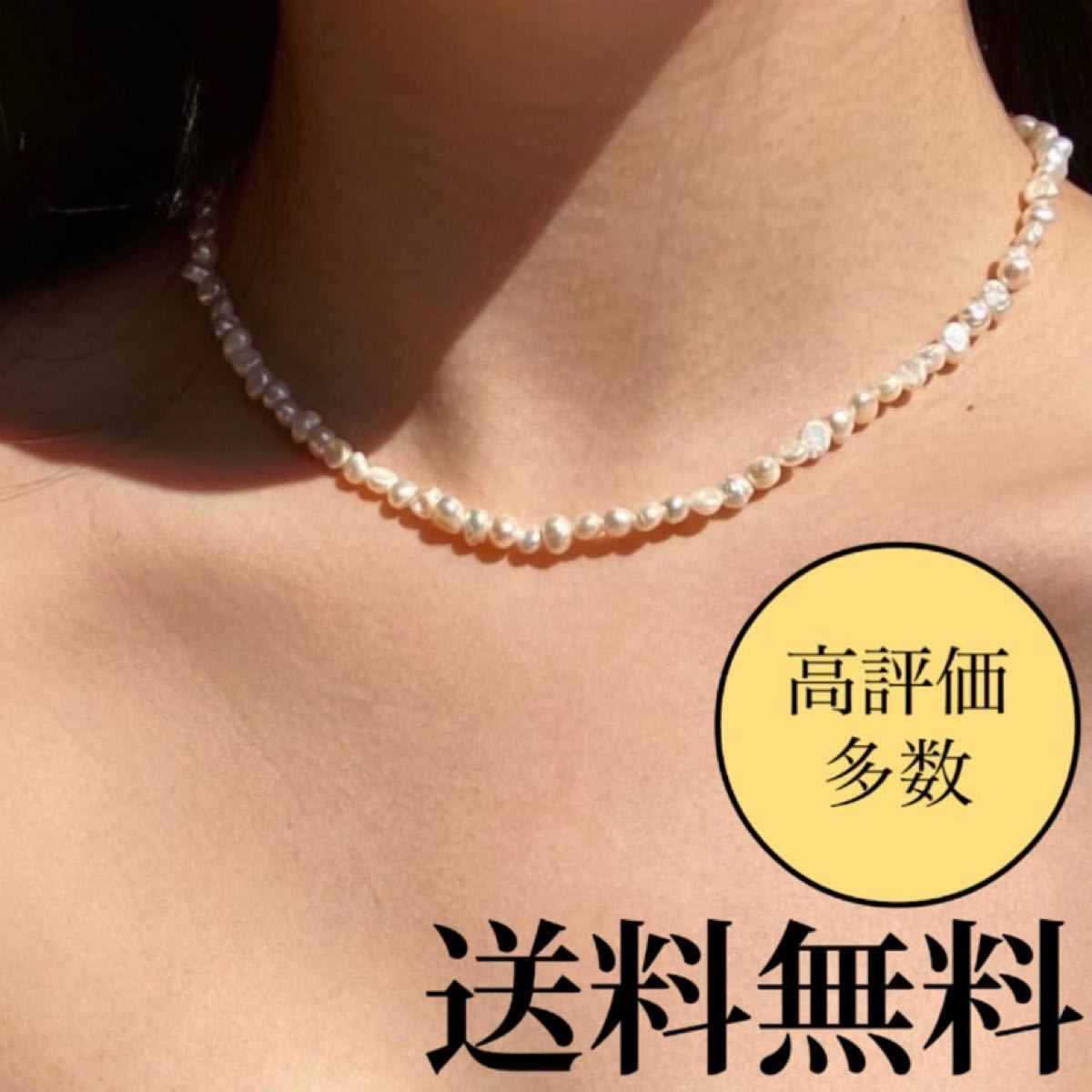即日発送】大人気 淡水パールネックレス バロックパール 即日発送】大人気 淡水パールネックレス バロックパール