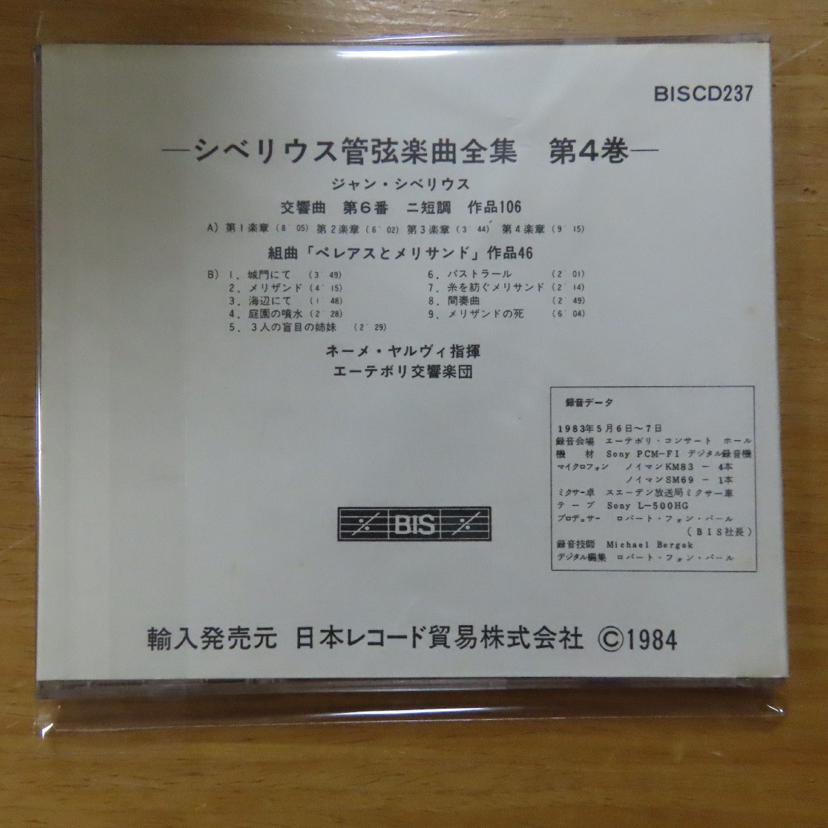 Yahooオークション 41026914 【cd西独盤蒸着仕様bis】ヤルヴィ