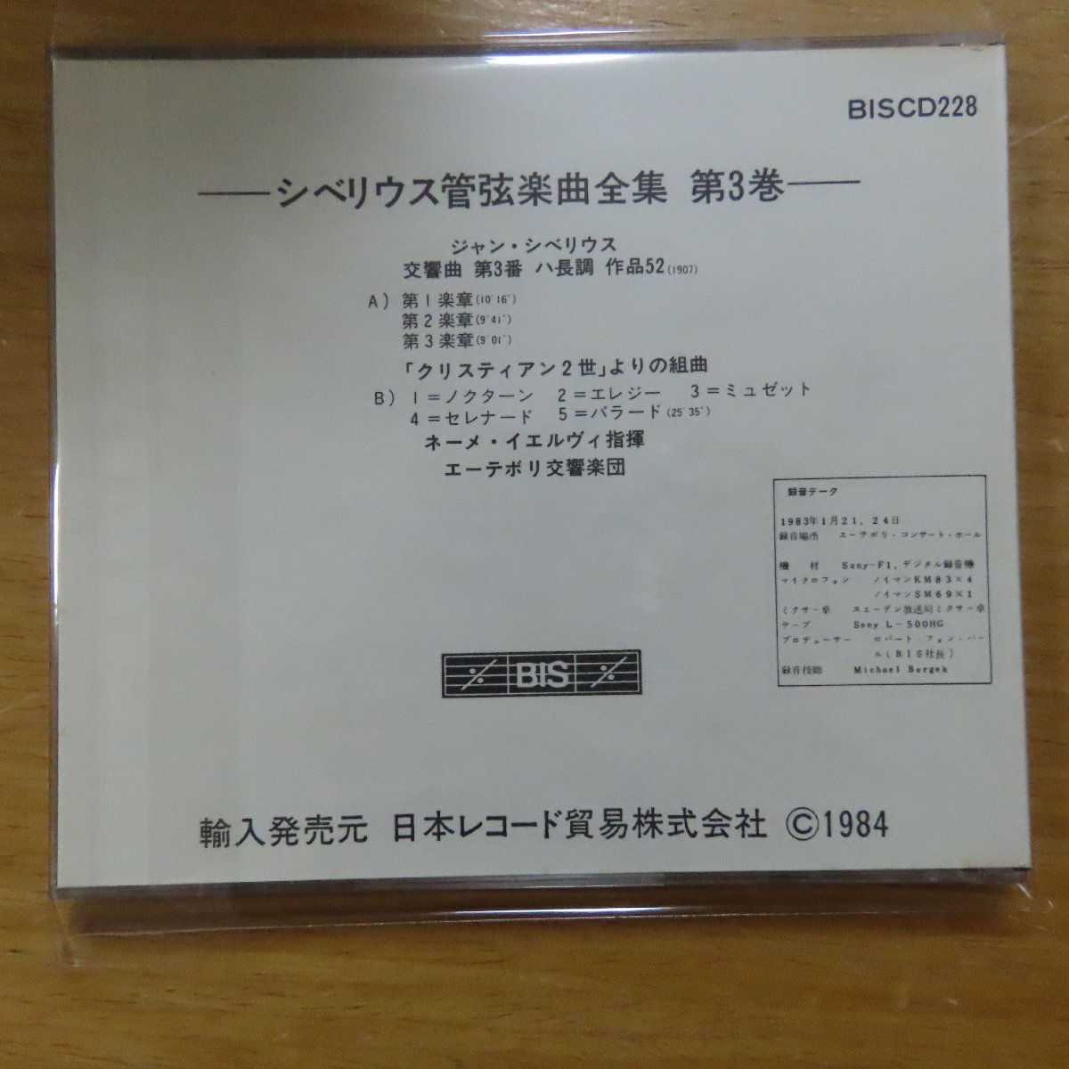 Yahooオークション 41026915 【cd西独盤蒸着仕様bis】ヤルヴィ