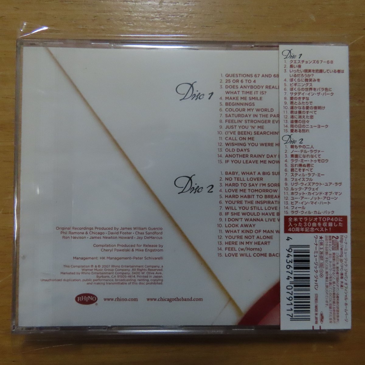 Yahoo!オークション - 4943674079117 【2CD/リマスター】シカゴ / ザ・...