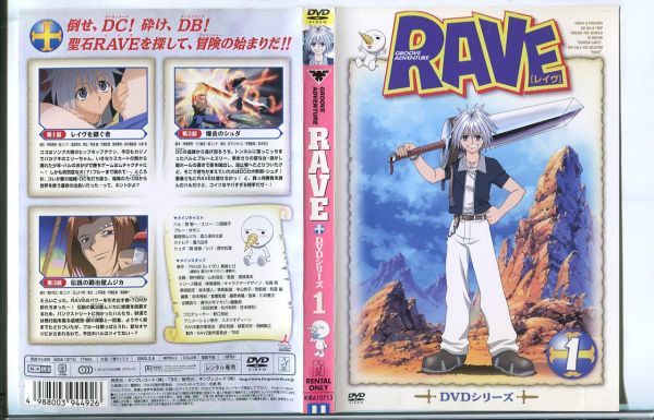 Yahoo!オークション - A0699 R中古DVD「RAVE レイヴ」全17巻 ケース無...