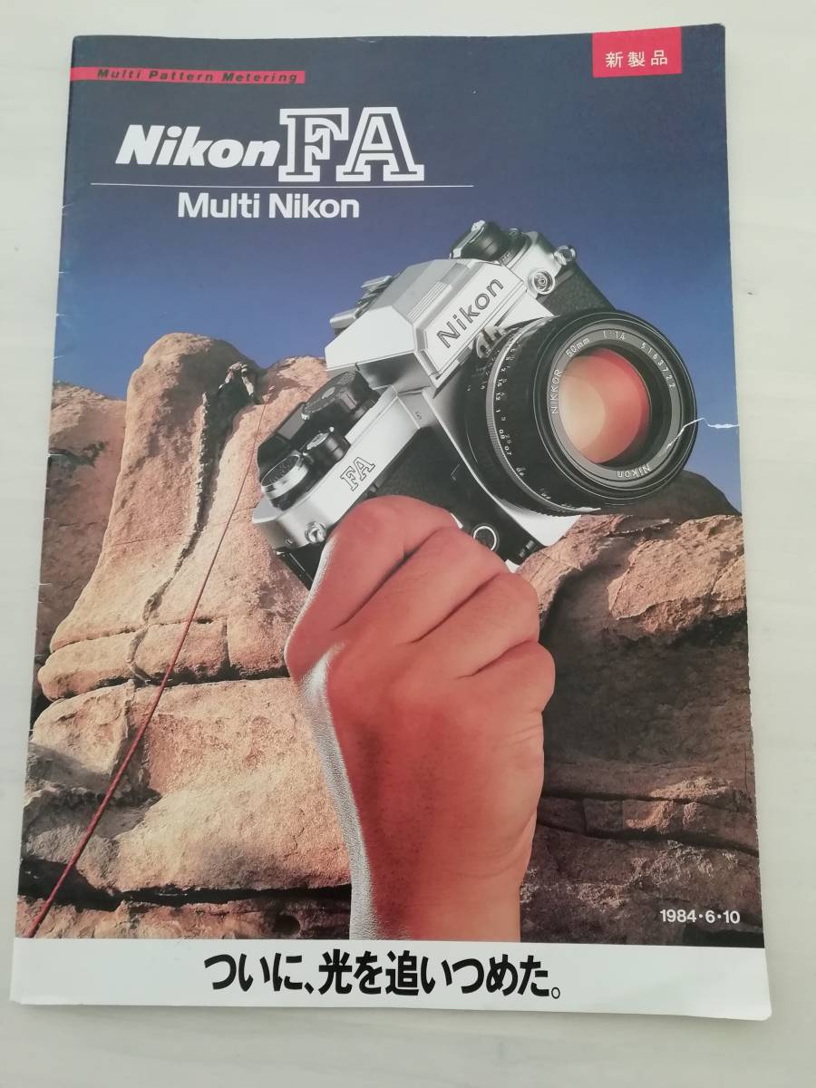 Yahoo!オークション - Nikon FA カタログ