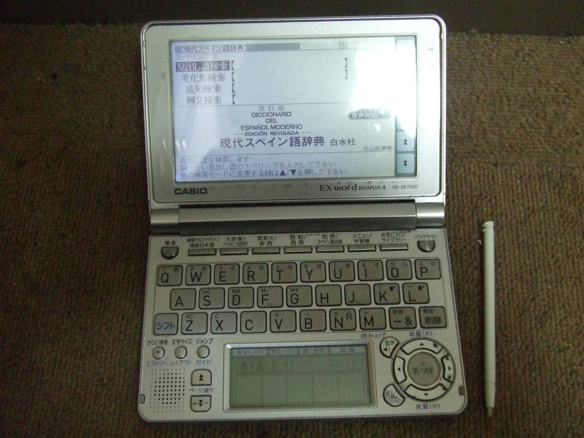 Yahoo!オークション - z503 カシオ 電子辞書 スペイン語 日西 EX-word ...