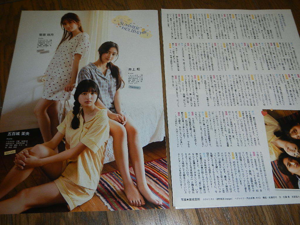 Yahoo!オークション - 9863 乃木坂46 6p 井上和 菅原咲月 五百城茉央