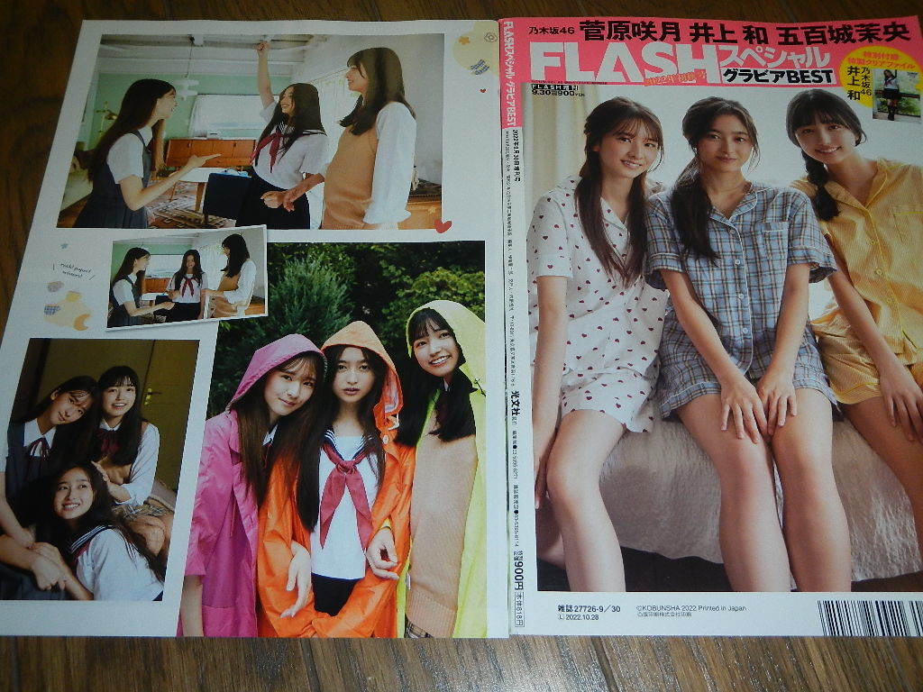 Yahoo!オークション - 9863 乃木坂46 6p 井上和 菅原咲月 五百城茉央