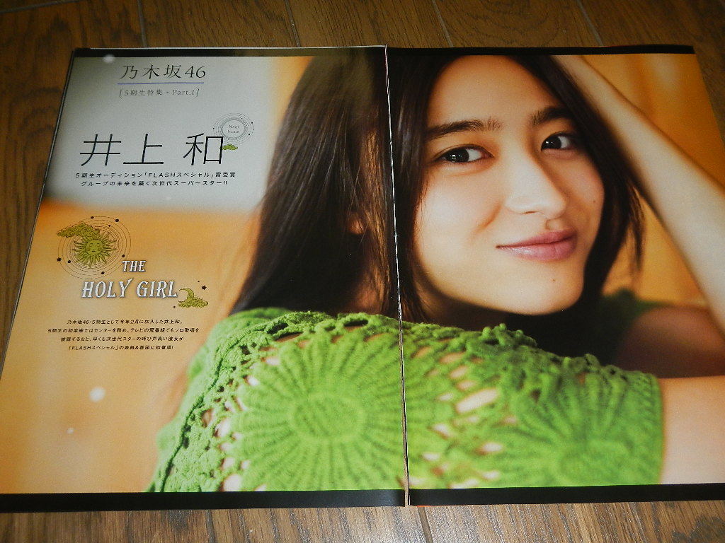 Yahoo!オークション - 9864 井上和 13p