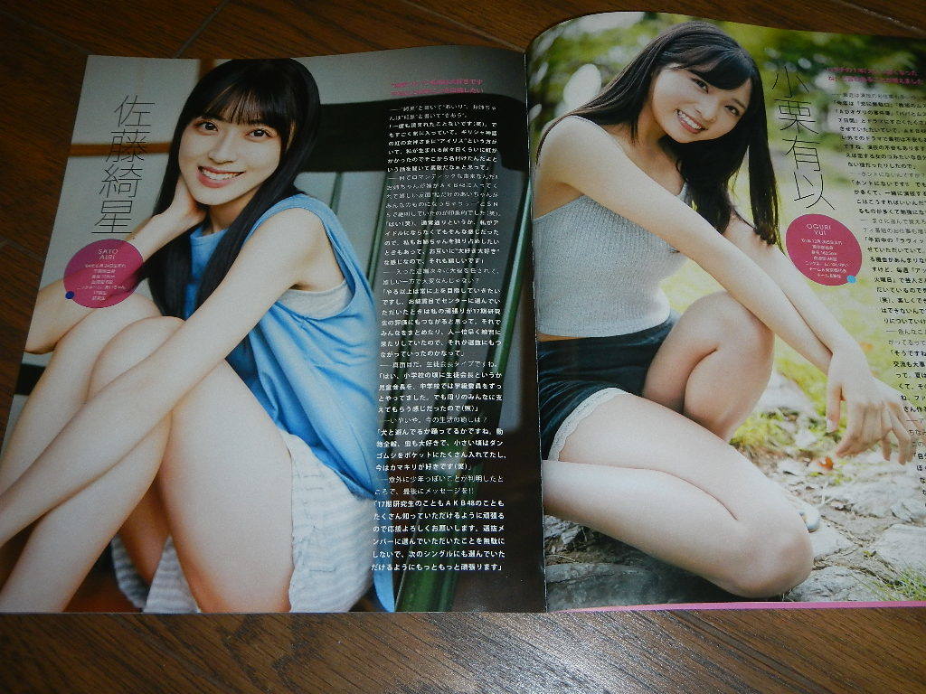 9897 AKB48 四姉妹物語 14p 千葉恵里 小栗有似 山内瑞葵 佐藤綺星(タレント)｜売買されたオークション情報、yahooの商品情報をアーカイブ公開 - オークファン（aucfan.com）