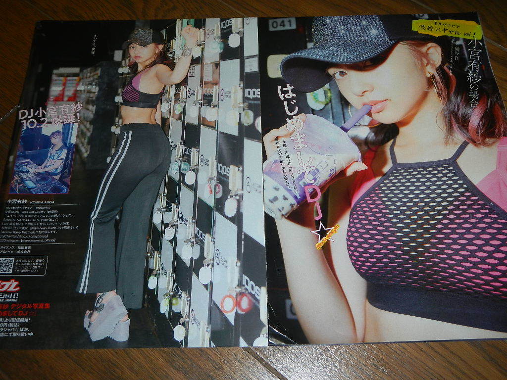 Yahoo!オークション - 9990 小宮有紗 6p