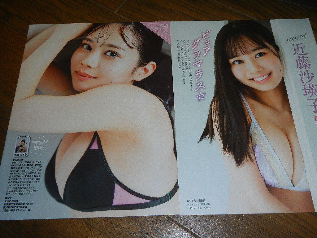 Yahoo!オークション - 10113 近藤沙瑛子 6p