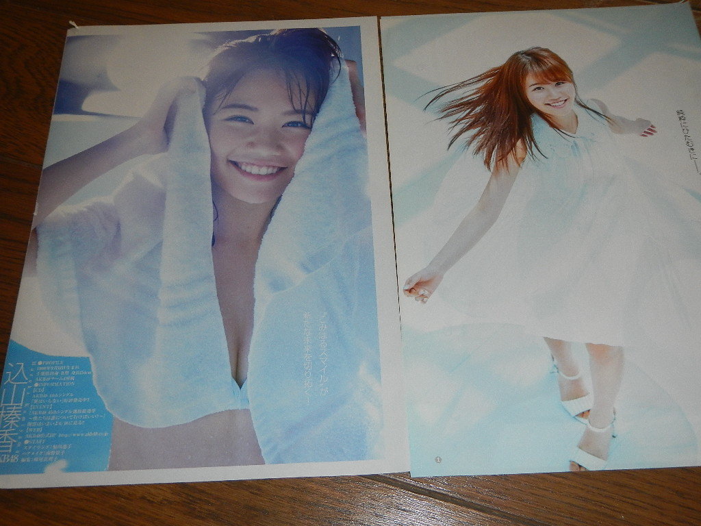 Yahoo!オークション - 10361 込山榛香 6p