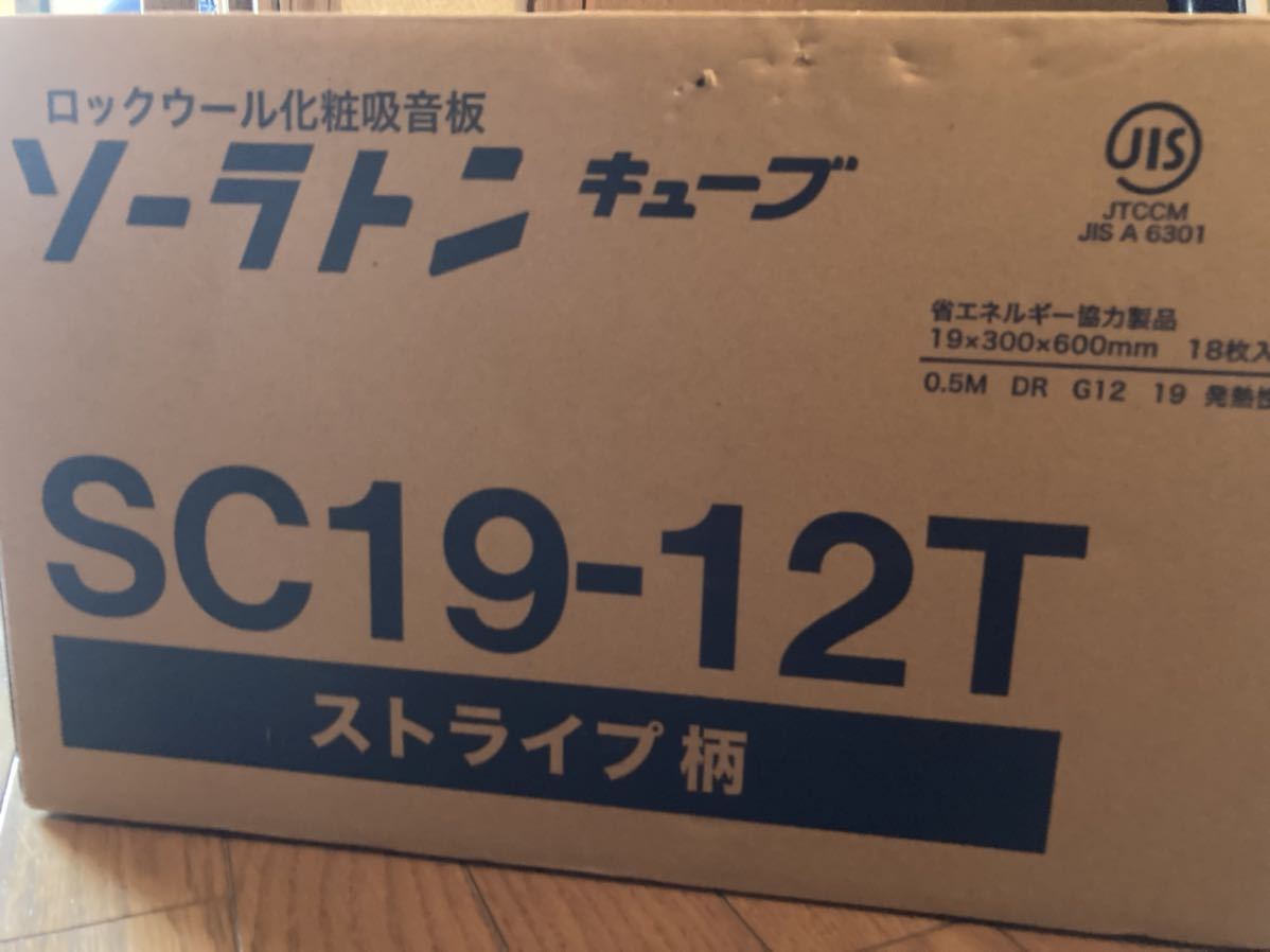 Yahoo!オークション - 送料無料 ソーラトン キューブ SC19 - 12T スト...