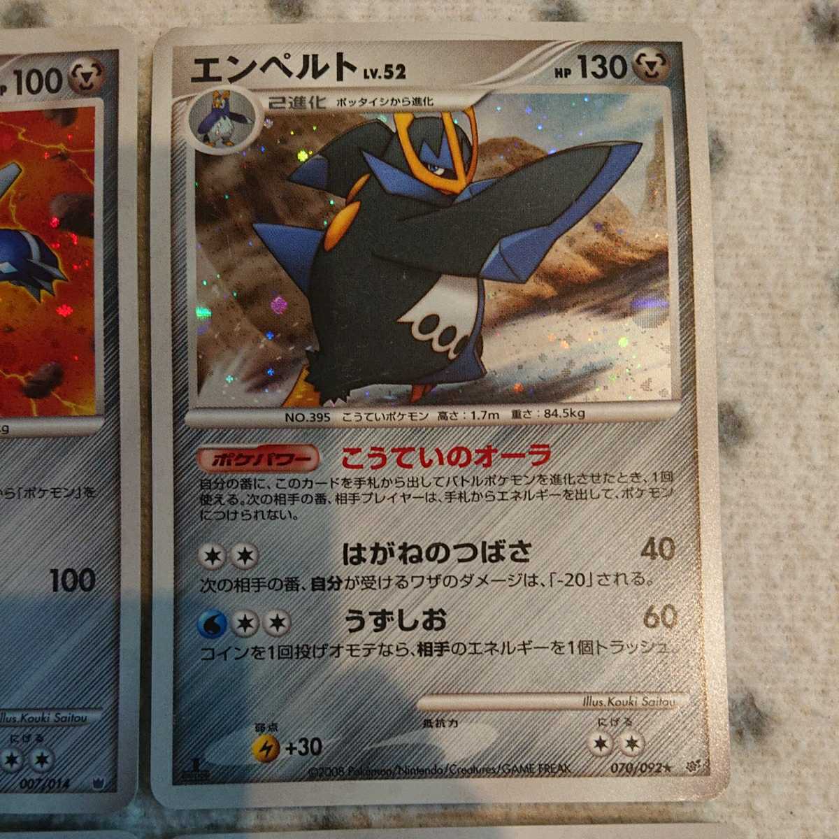 ポケモンカード DP キラ 1EDITION 6枚セット ディアルガ ホロ ディアルガ エンペルト ジュカイン ジバコイル ヨノワール 1ED(ポケモンカードゲームDP)｜売買された ...