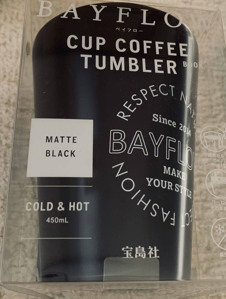 Yahoo!オークション - BAYFLOW CUP COFFEE TUMBLER BOOK MATTE BLACK ...