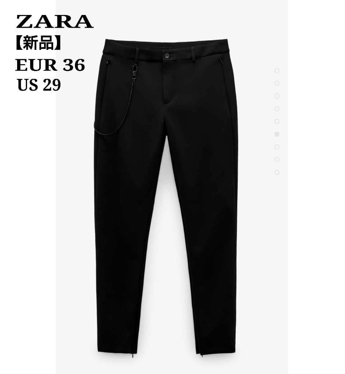 Yahoo!オークション - ZARA ザラ スーパースキニーパンツ 裾ファスナー...
