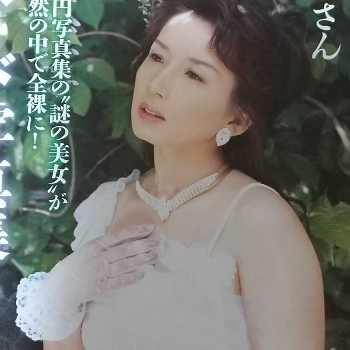Yahooオークション 1 479 久保千代子 未公開ミニ写真集 未開封品 袋