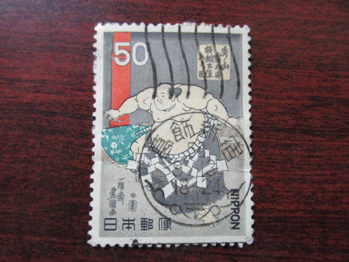 Yahoo!オークション - S53 相撲絵 葛飾新宿 （同年） 使用済み切手満月...