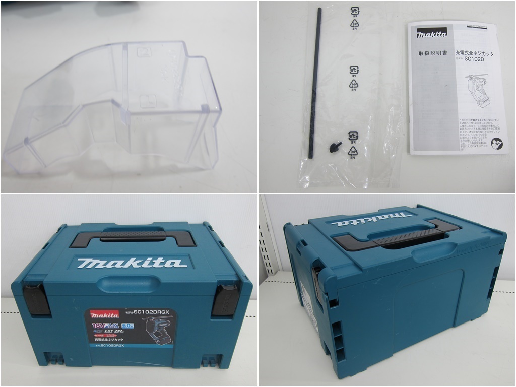 Yahoo!オークション - 中古品 makita マキタ 充電式全ねじカッタ SC102...