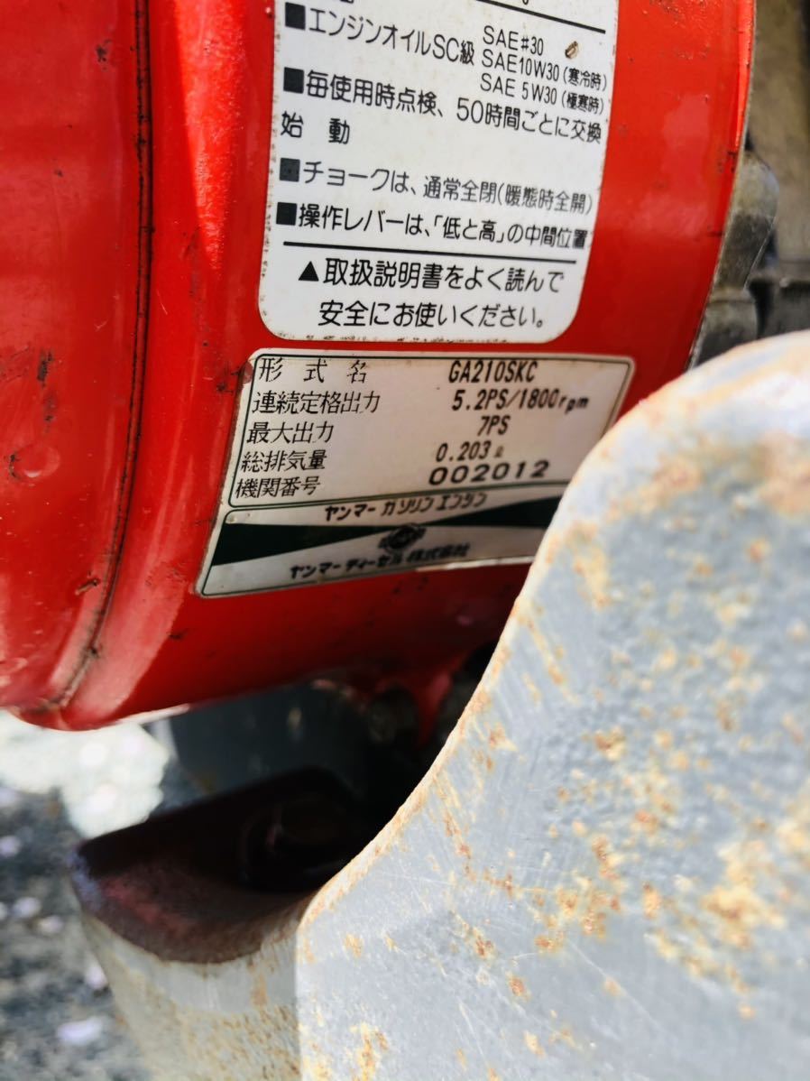 ヤンマー 管理機 耕運機 家庭菜園 でかポチDK8 動作確認済み ヤンマー 管理機 耕運機 家庭菜園 でかポチDK8 動作確認済み