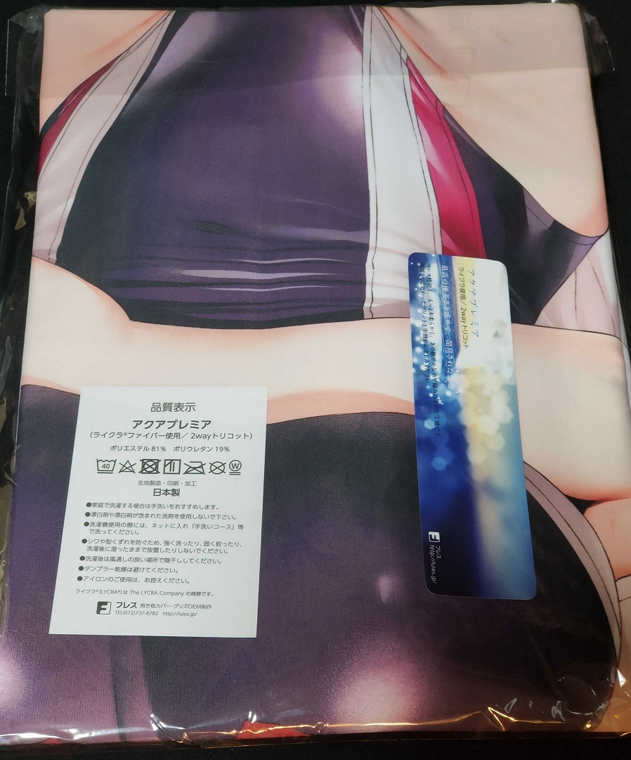 Yahoo オークション 左藤空気 オンリーショップ 大路晴希 抱き枕カバ
