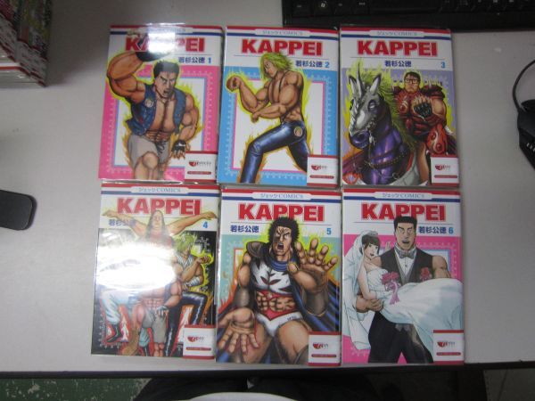 Yahoo!オークション - 送料込み KAPPEI 1-6巻セット 若杉公徳 MAA6-26-...