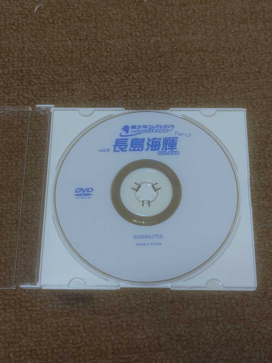 Yahooオークション 美少年コレクション 長島海輝 Vol9 Part2