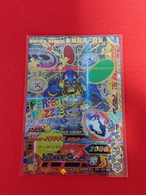 Yahoo!オークション - ガンバライジング GG1弾 GG1-034 LR パラドクス...
